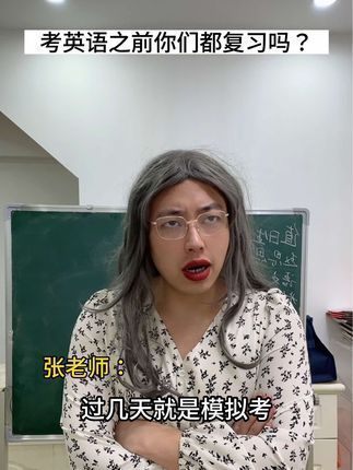 不知道为啥英语考试之前总喜欢翻单词表…