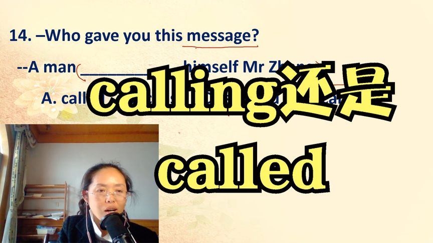 分词作后置定语考点,calling还是called呢?两者区别何在?