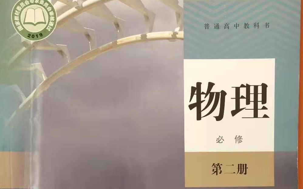 平抛运动实验+斜抛运动