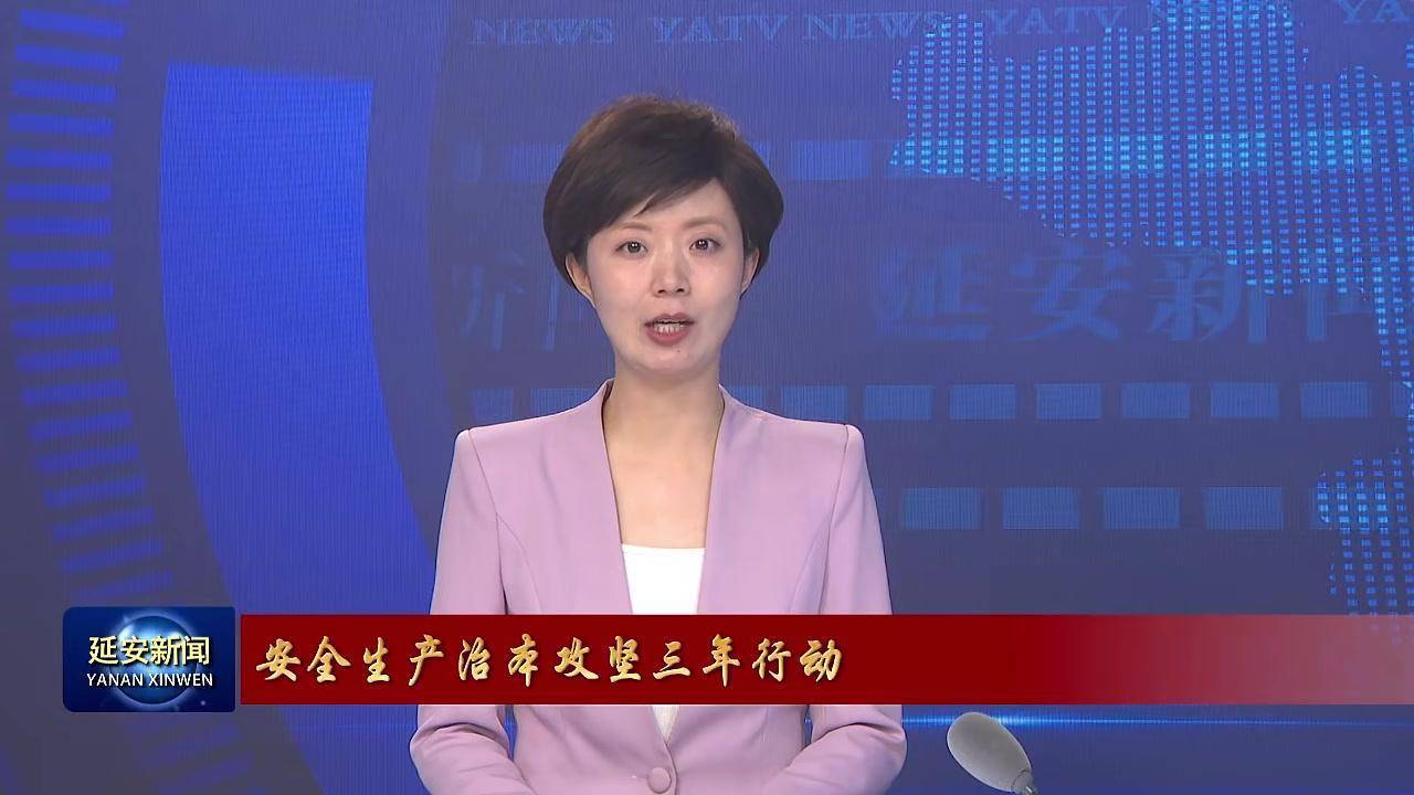 延安市启动"文明交通宣传实践月"活动