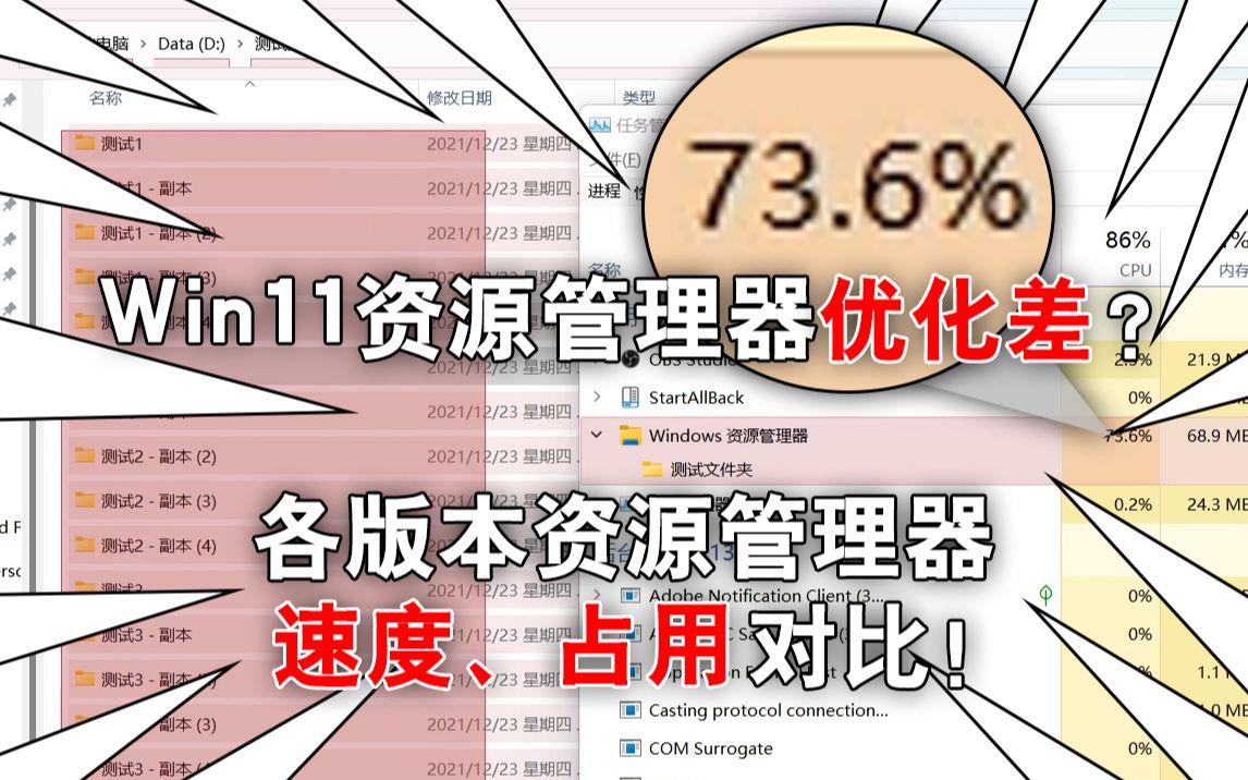 Win11资源管理器优化极差?一看任务管理器吓一跳!
