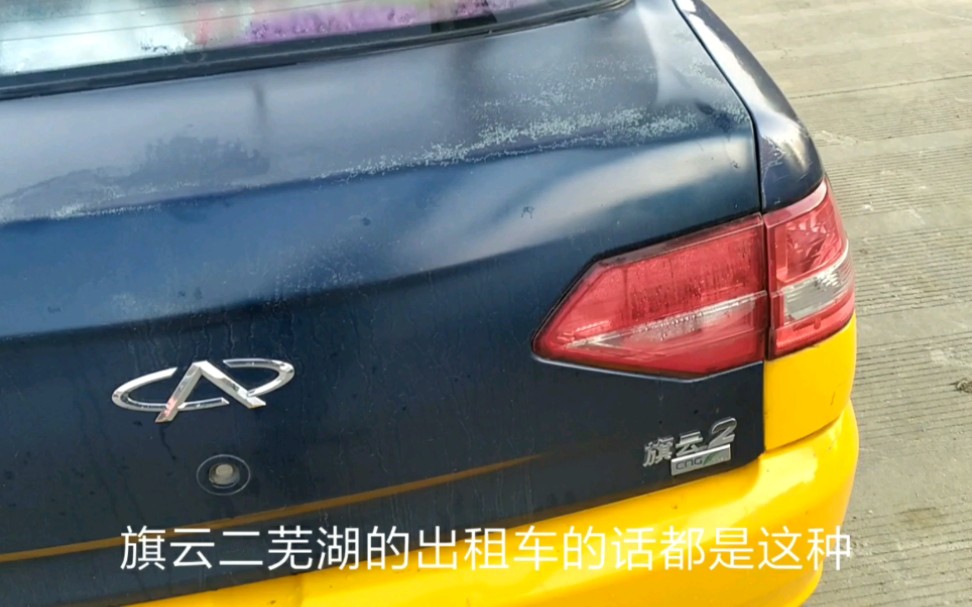 不吹不黑,看看出租车师傅怎么评价奇瑞汽车