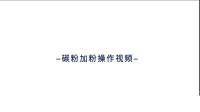 【买5送1】格之格碳粉适用惠普12a 1020 佳能2900 2612a m1005 ...