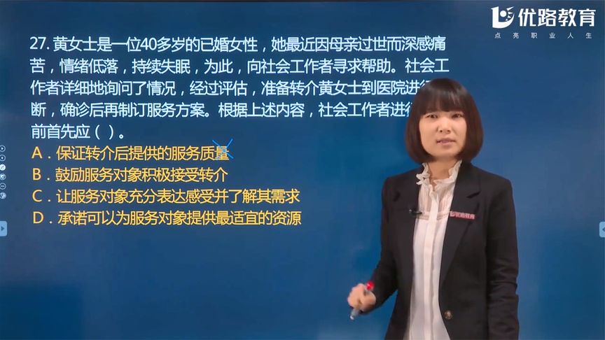 2020年中级社会工作师《社会工作综合能力》第一章完整版