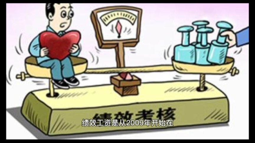 这位老师五月份工资中的补充绩效工资应该就是均摊到月的绩效奖金