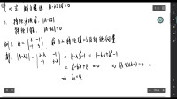 特征值与特征向量的定义与计算