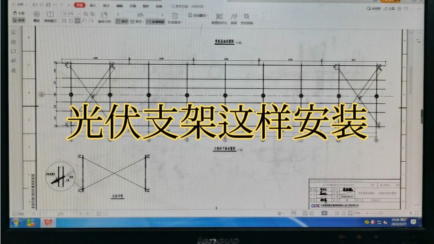 光伏支架这样安装