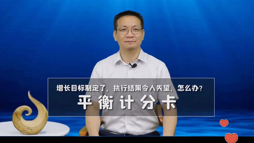 增长目标制定了,执行结果令人失望,怎么办?