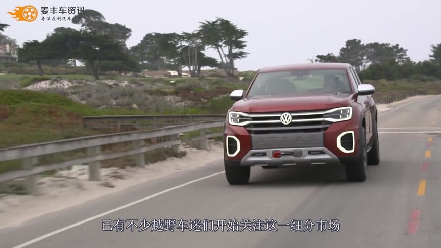 大众又一“硬货”皮卡车型!车长5.4米,V6引擎+8AT,配全时四驱