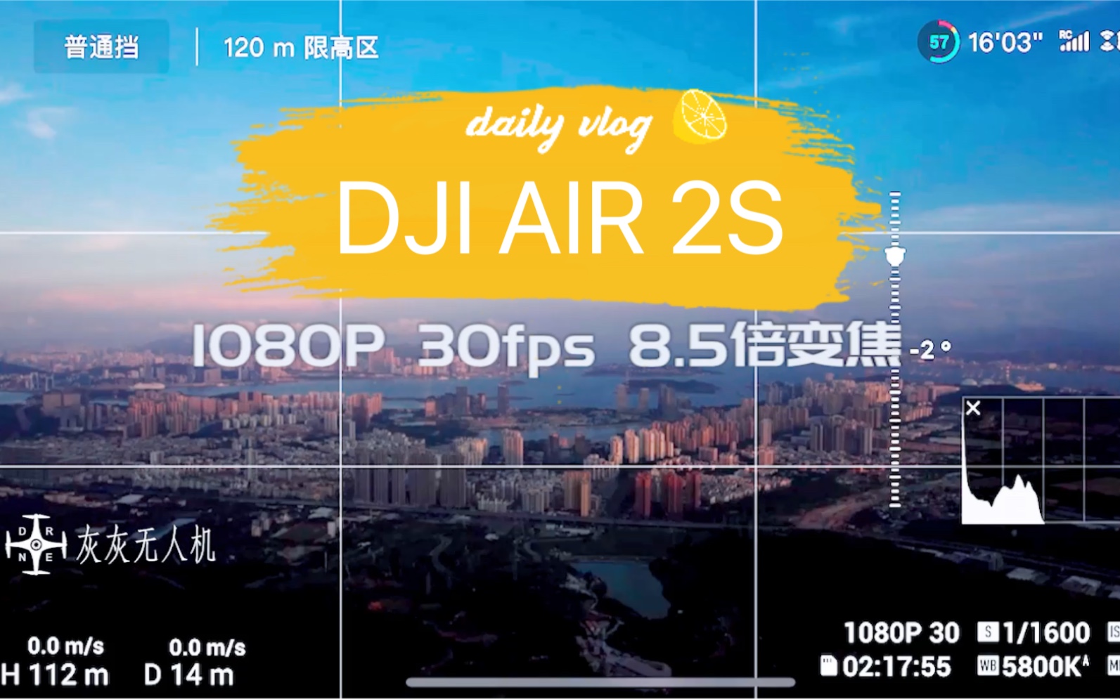 大疆AIR 2S实测8.5倍变焦能力,有多强?