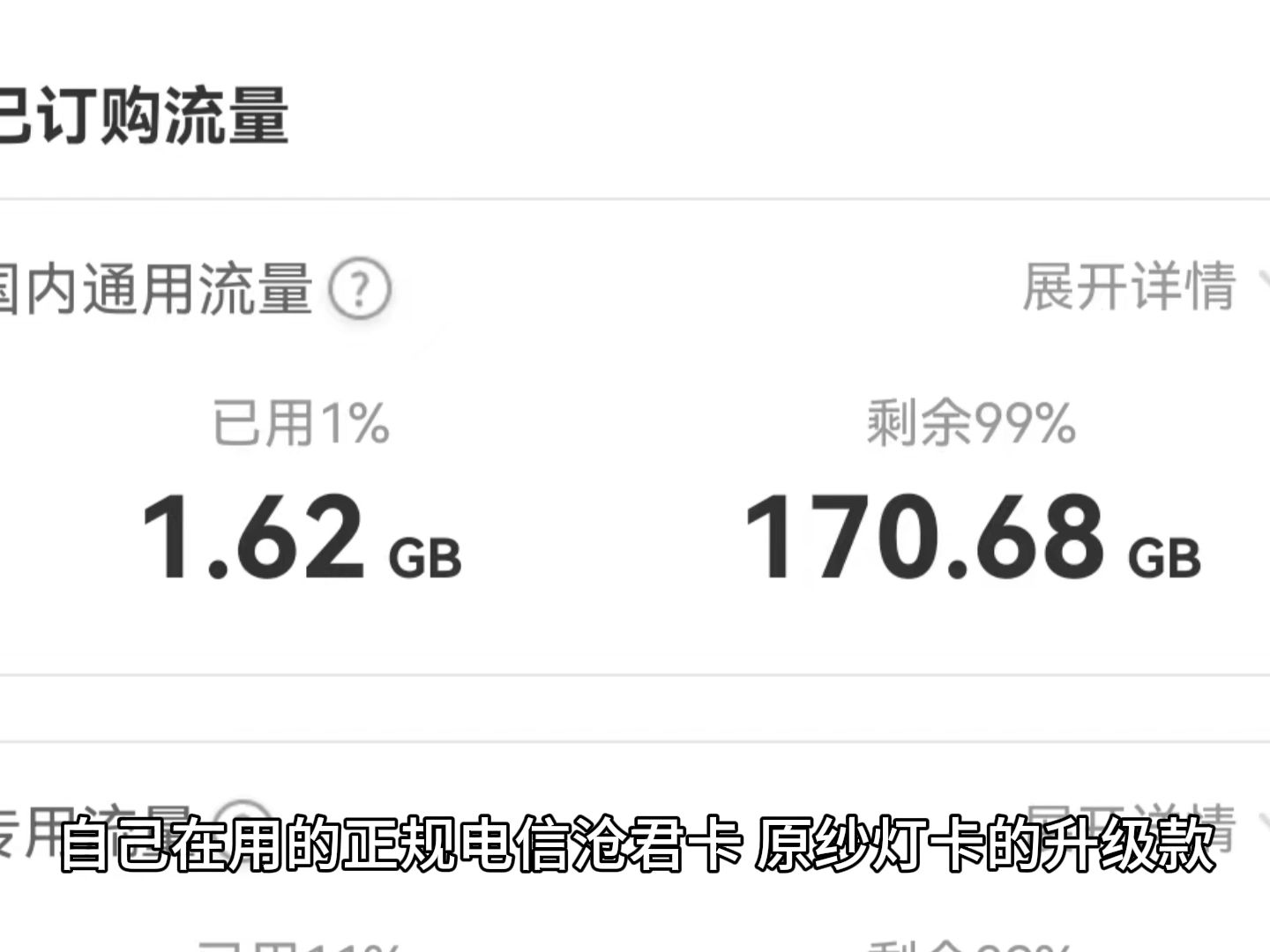 要省钱的打工族和学生党快来薅福利了,无敌大流量卡