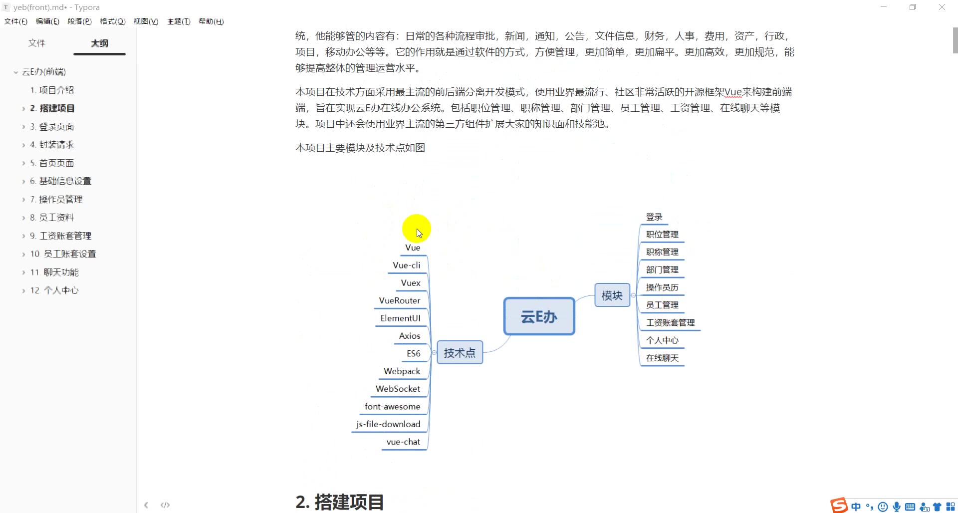 ...易懂极简上手:Spring Boot+MyBatis Plus+Vue+Element UI+ECharts