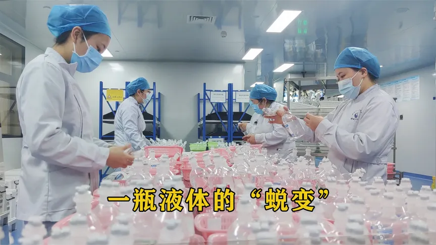 探访洛阳三甲医院静配中心,揭秘液体“蜕变”成高品质输液全过程