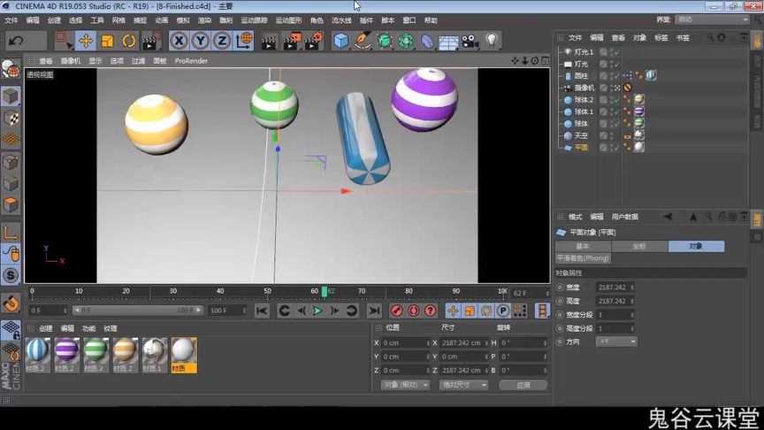 C4D渲染设置讲解4