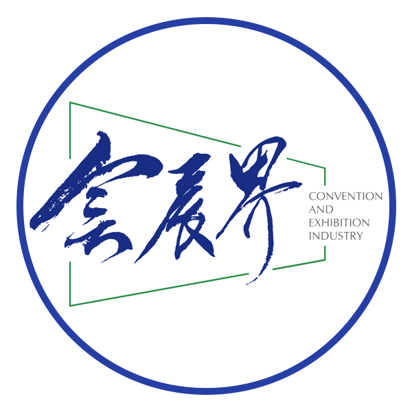会展界 