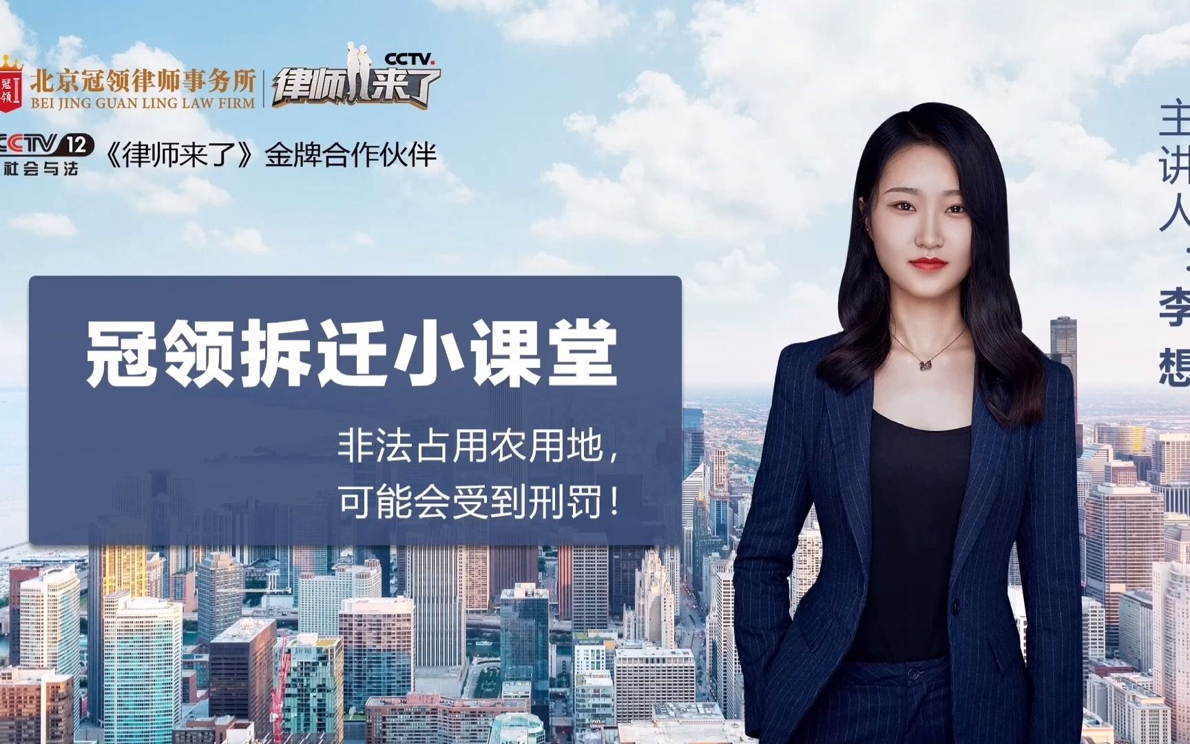 非法占用农用地,可能会受到刑罚!
