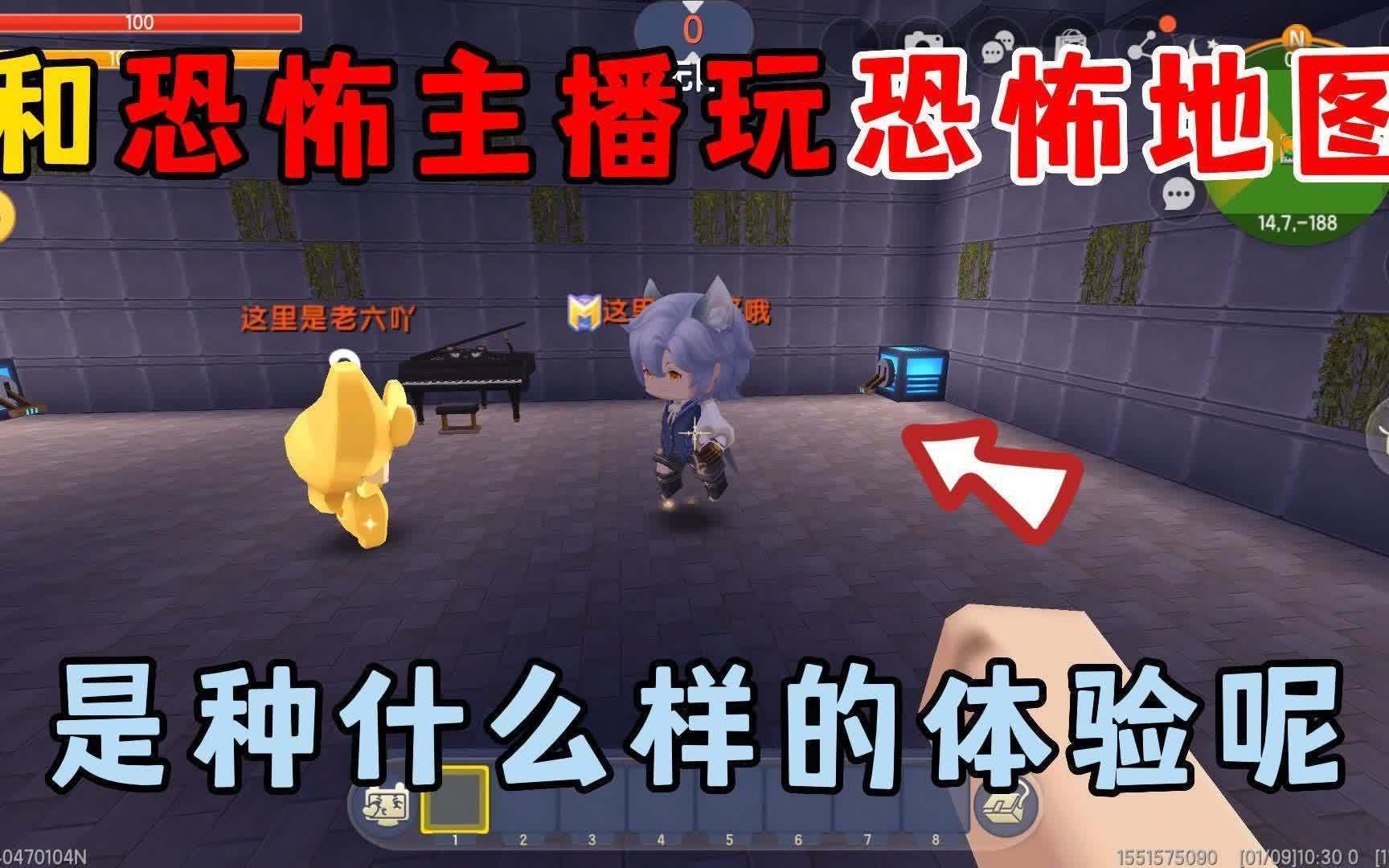 迷你世界:和恐怖主播玩恐怖地图,是一种什么样的体验呢?