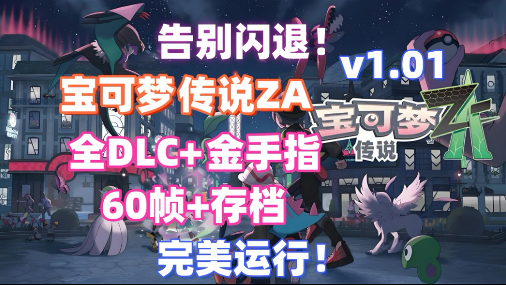 ... V1.0.1 整合龙神模拟器 中文 全DLC 金手指 60帧MOD 最新版 已解决...