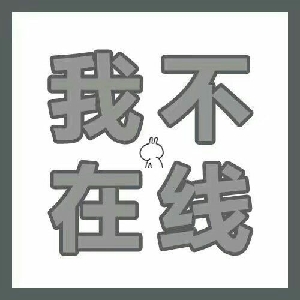 我王某人读春秋的 