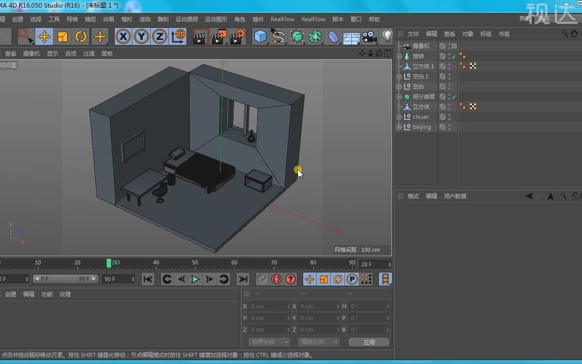 C4D简易室内装修建模-(三)
