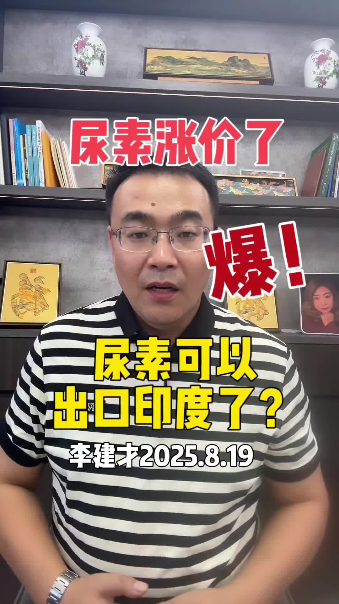 尿素恢复对印度尿素出口?尿素迎来一波涨价! #尿素 #化肥 #农资
