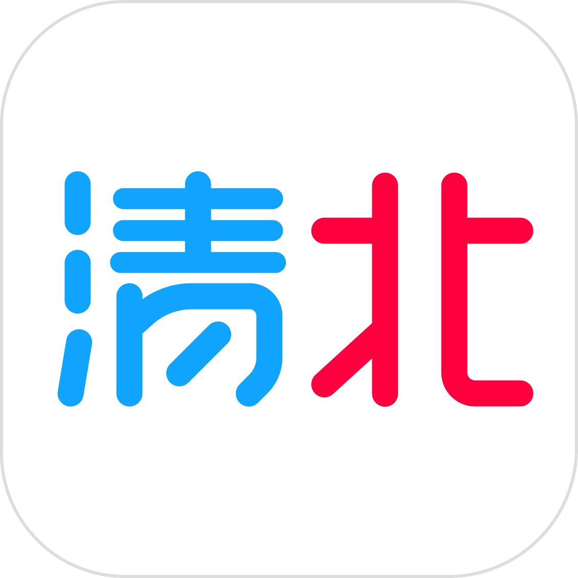 清北网校官方账号 