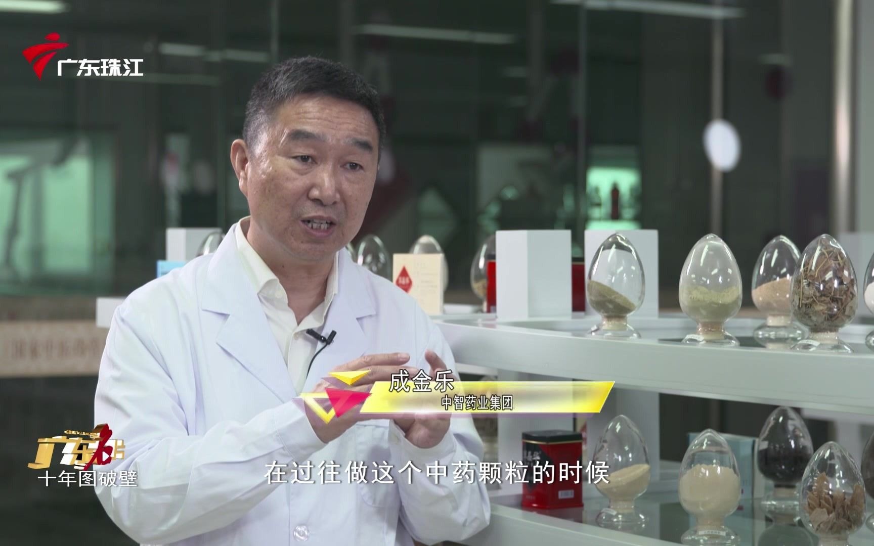 草晶华破壁草本成长史