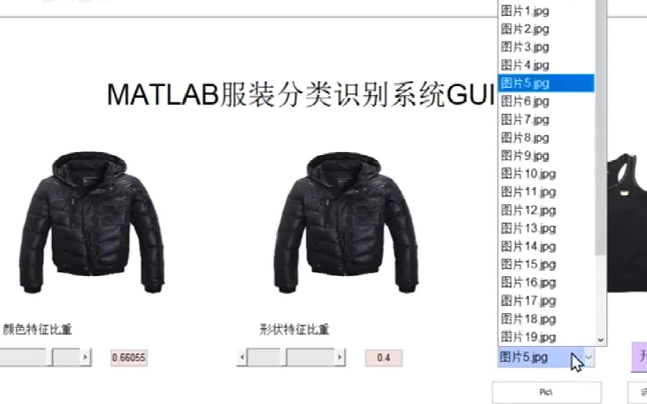 MATLAB图像检索系统设计