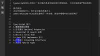 ts_类实现接口_编程培训_牛耳教育