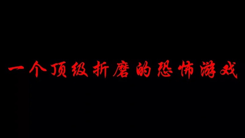 下次躲起来双手离开键盘