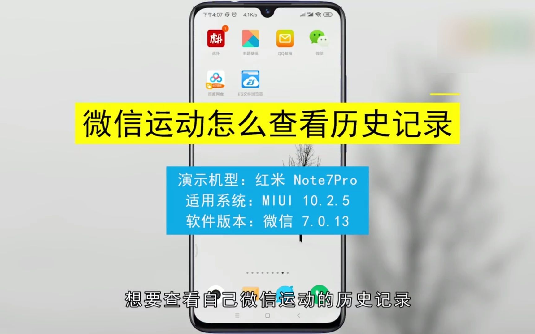 微信运动怎么查看历史记录,微信运动查看历史记录