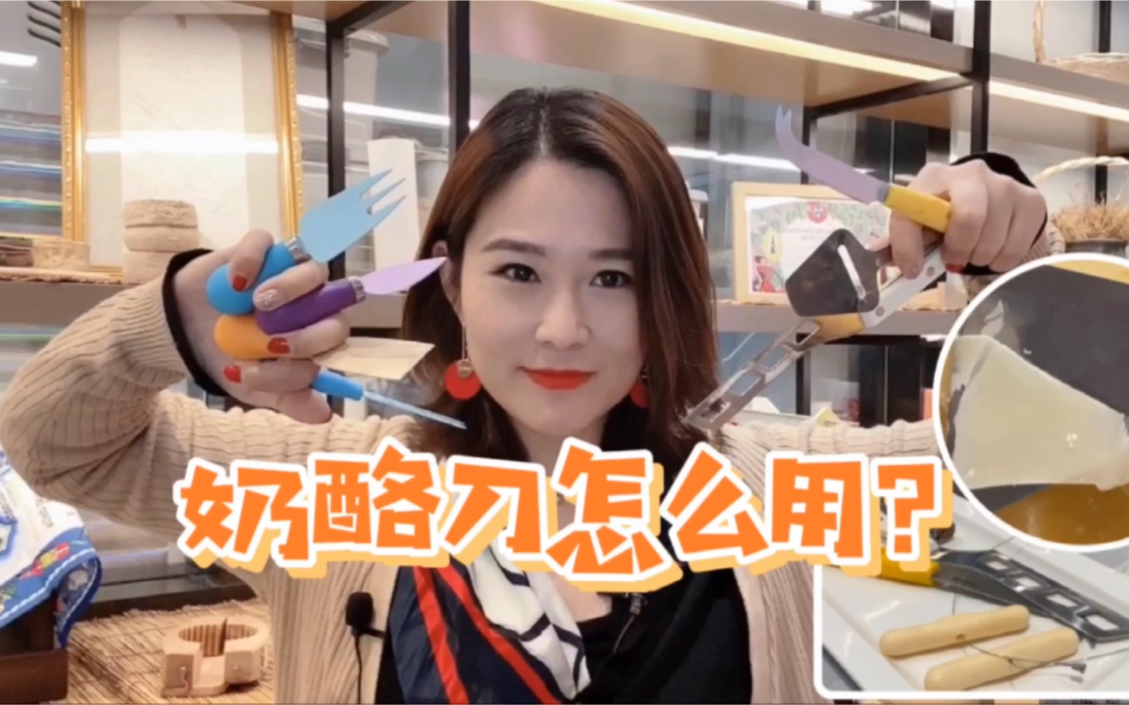 这么多种奶酪刀,到底要怎么用?