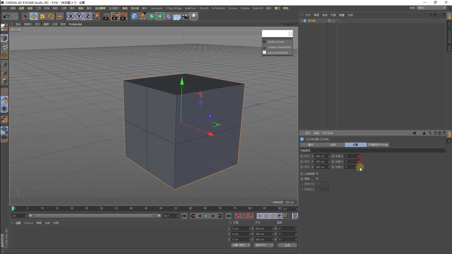 C4D建模教程沙发褶皱插件使用教程C4D沙发褶皱效果