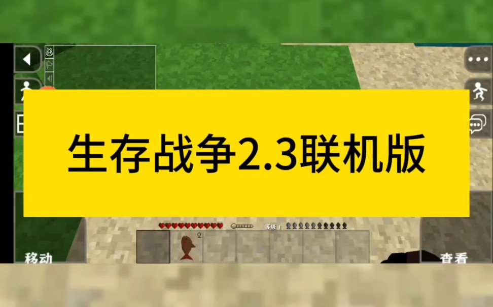 「虫虫助手」生存战争2.3联机版怎么联机教程