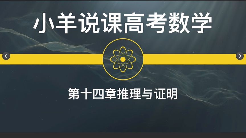 高考数学 一轮真题复习 数学归纳法 如何用?适合什么样的考题