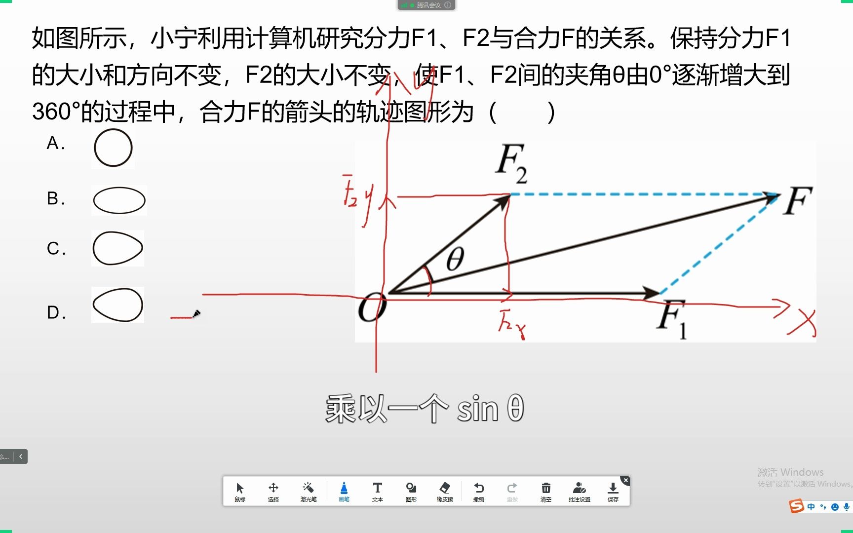 两分力大小不变,夹角在变化时合力的变化情况分析