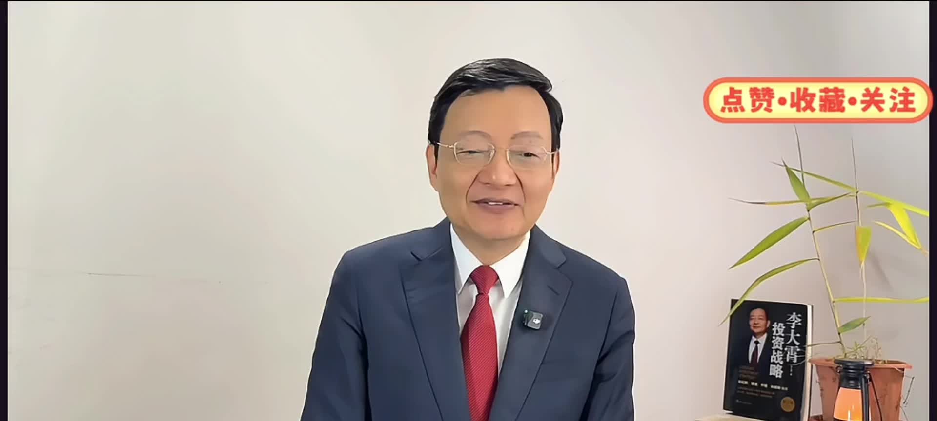 12月13日李大霄的暗示解读#李大霄 #中央经济工作会议 #美股大跌 #...