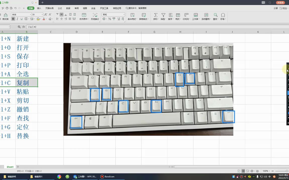 零基础学电脑办公软件,初识电脑键盘使用wps/office/Excel表格