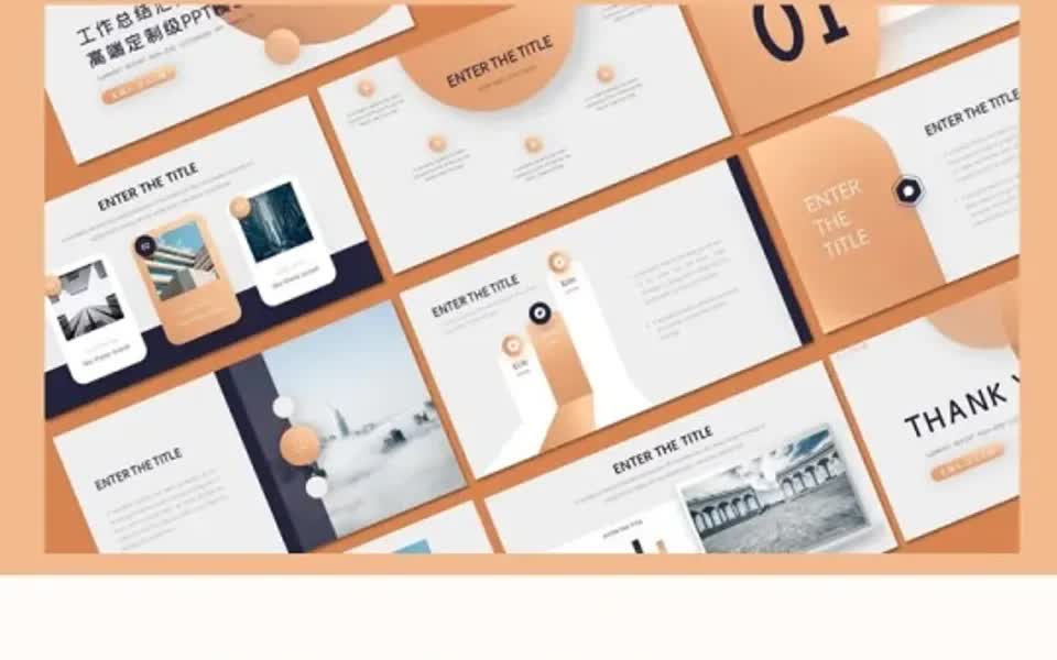 PPT模板|2022年首个全动态高端工作汇报模板