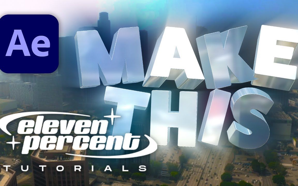 【AE教程】制作3D镀铬浮动旋转字母效果教程