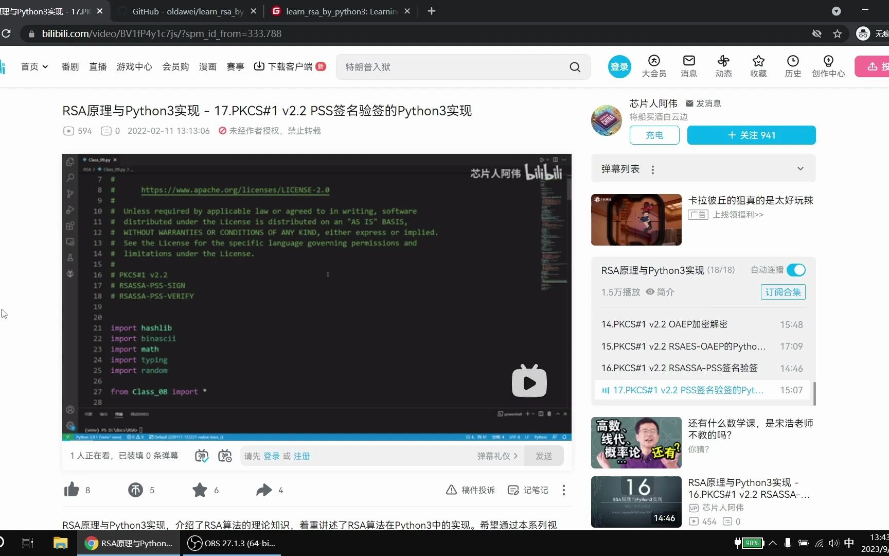 《RSA原理与Python3实现》课程PPT和源码下载