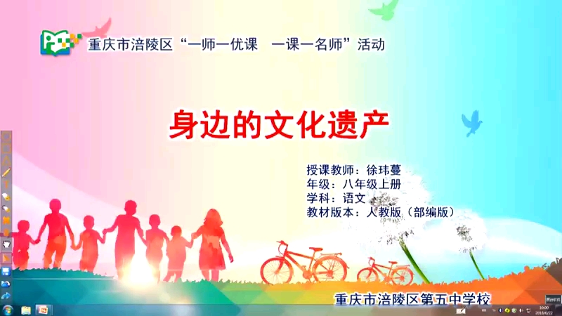 ...(含课件+教案)名师优质公开课 教学实录 初中语文 部编版 人教版语文 ...