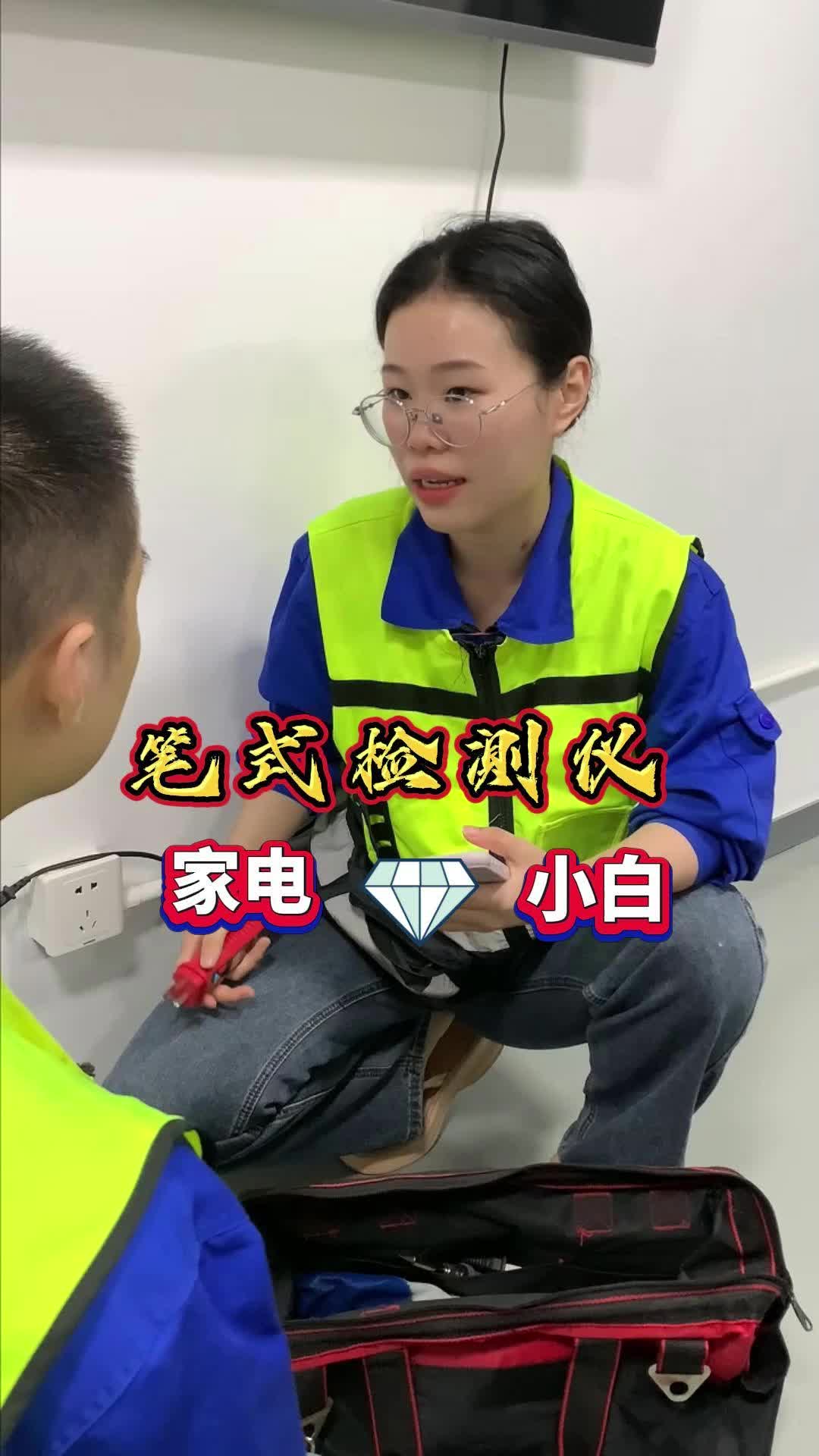 专业维修助手,多功能电路分析仪 #电工 #插座检测仪 #水电工 #测电笔 ...