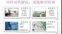 保洁公司专业化 家政公司管理视频