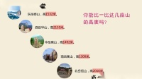 荣德基微课——数学二年级(下)万以内数的大小比较和近似数