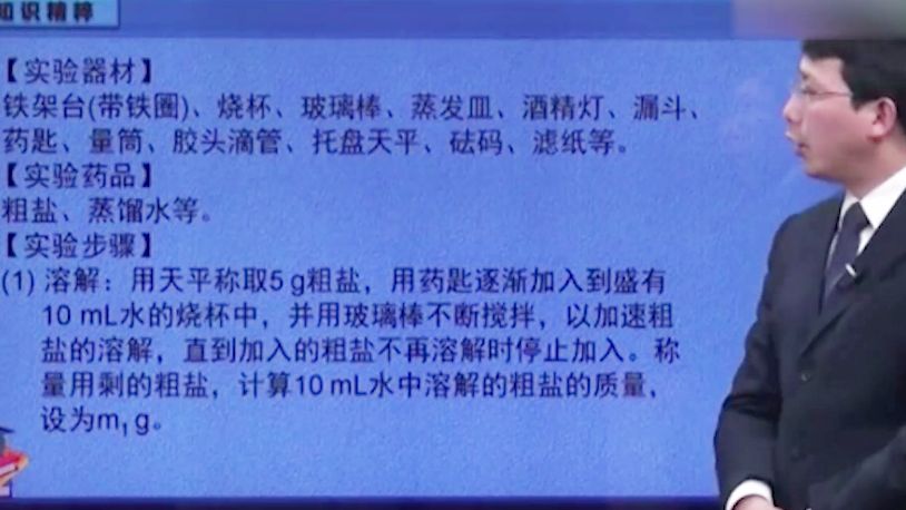 初中九年级化学,粗盐提纯的巧妙讲解,你看懂了吗?