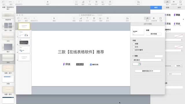 三款知名在线表格软件推荐#办公软件技巧 #在线表格