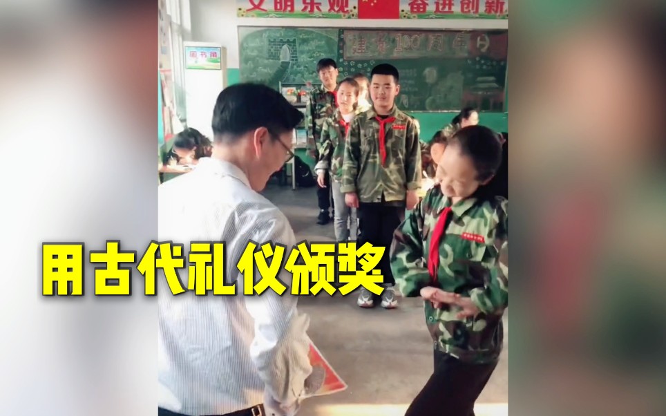 老师用古代礼仪为学生颁奖,行万福礼拱手礼:为孩子小升初减压