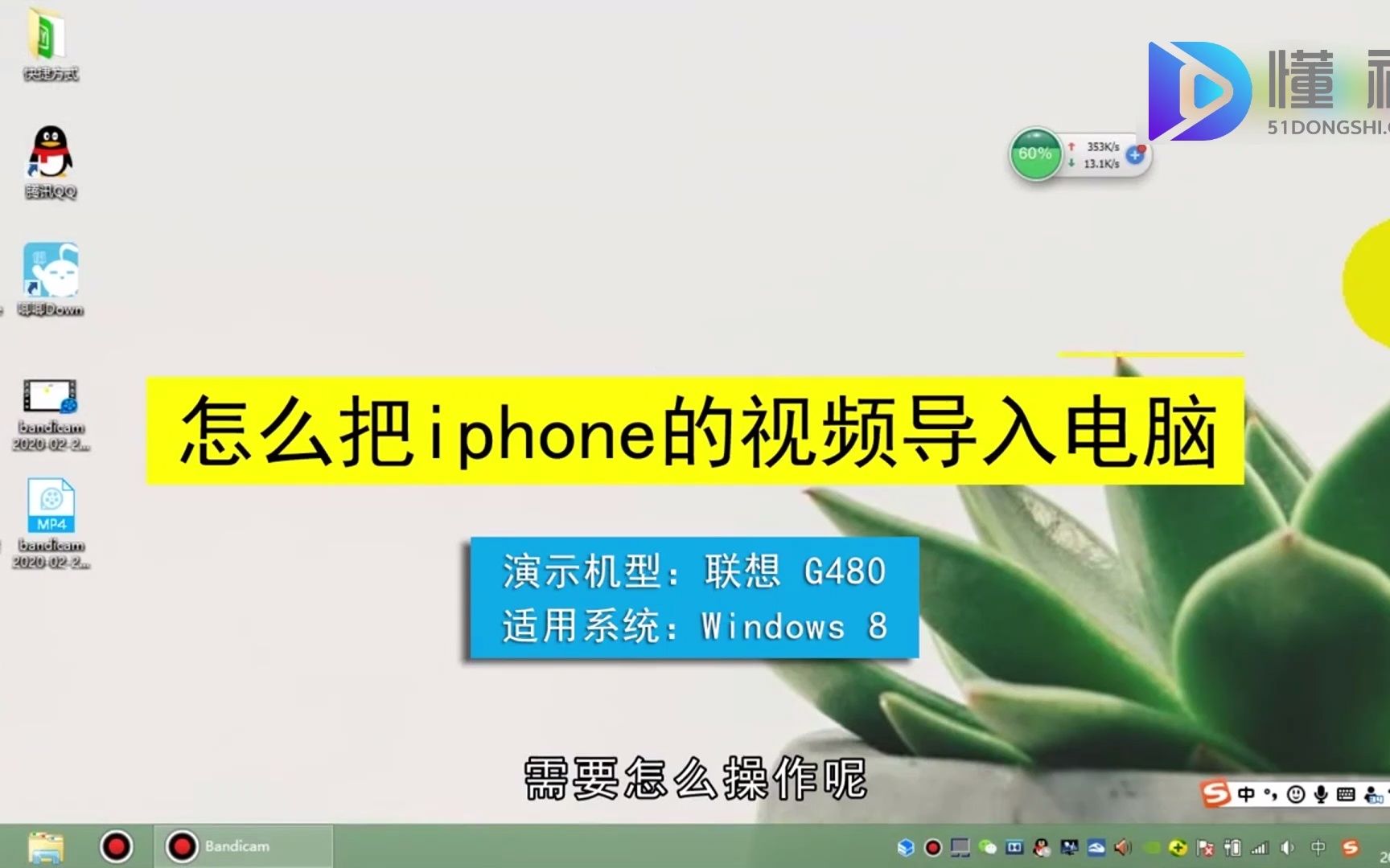 Phone视频怎么导到电脑？iPhone视频导到电脑