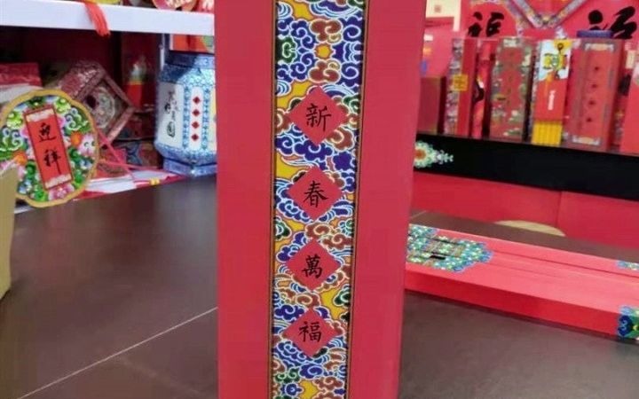 福人福地对联定制款式多多